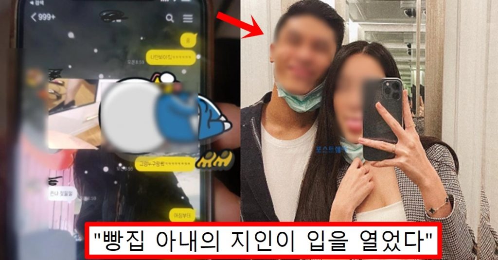 실시간 추가로 터진 보배드림 부산 연제구 불륜 빵집 사건 상황 아내 지인 등장 포스트쉐어