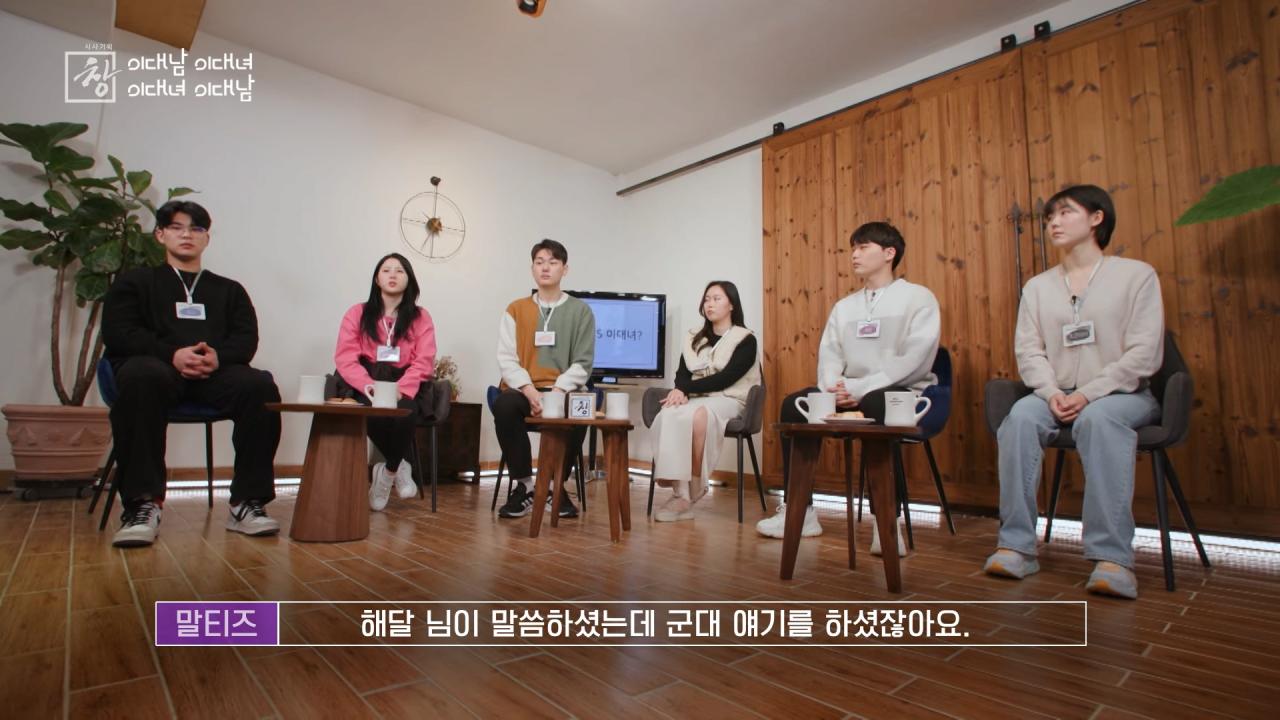 KBS 다큐 방송에서 ‘여가부 폐지’ 나오자 “그럼 국방부는요?”라고 실제로 말한 이대녀 (영상) – 포스트쉐어