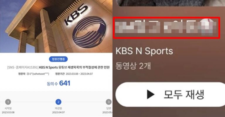 ‘무슨 제목이…’ 현재 선 넘었단는 KBSN 스포츠 유튜브 동영상 제목, 너무 민망하다 – 포스트쉐어