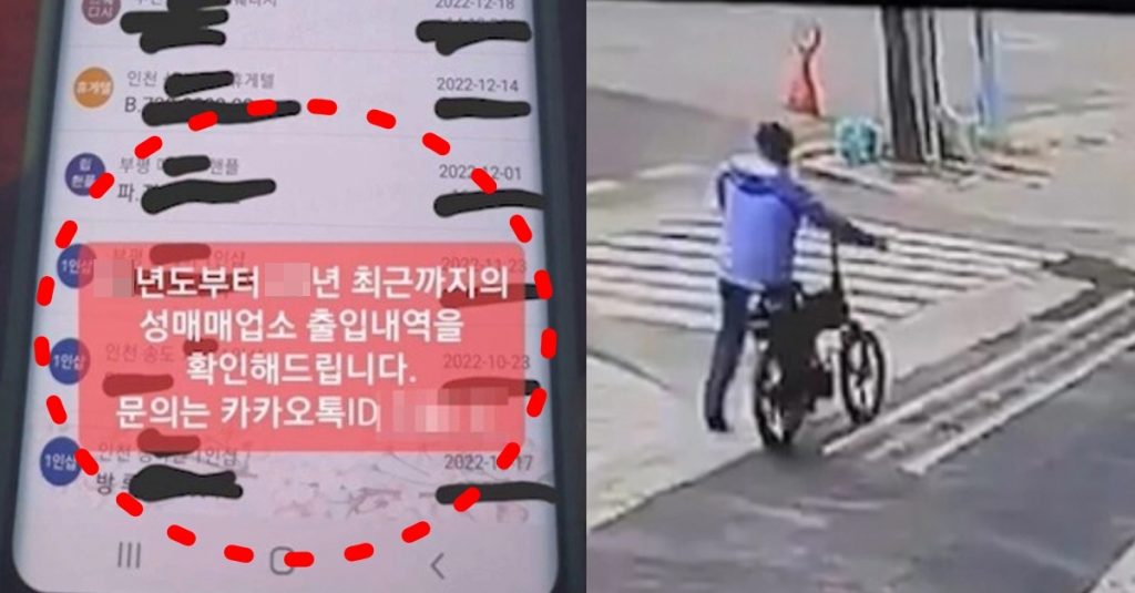 한번이라도 업소 갔던 남자들 신상 조회 가능한 ‘출입기록 앱 등장했다 포스트쉐어