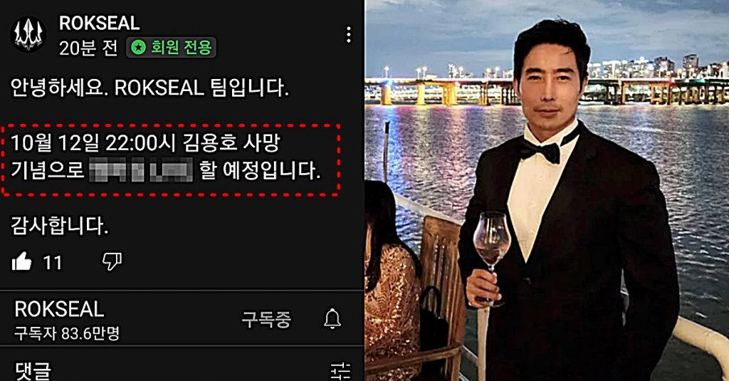 이근 대위, 김용호 사망 기념… 역대급 방송 예고했다 (+공지) – 포스트쉐어