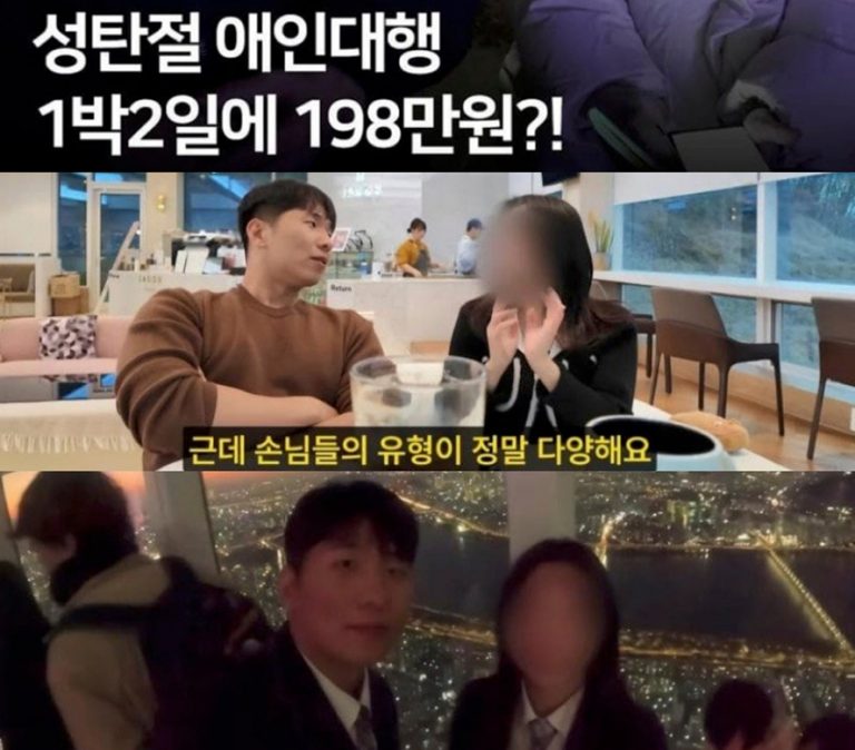 1박2일에 198만원 여친대행 알바 후기 – 포스트쉐어